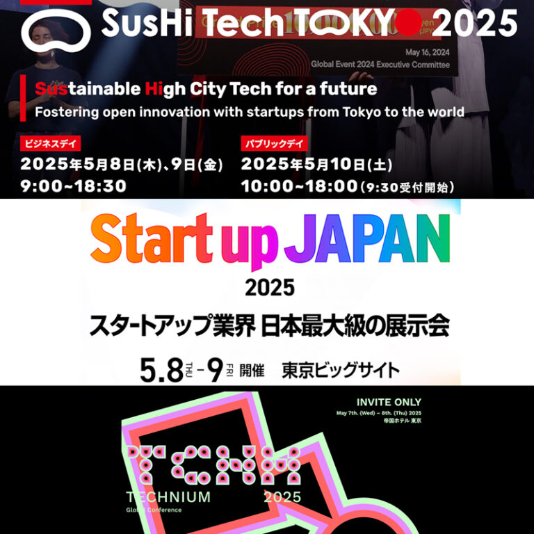 アジア最大級のテックイベント「SusHi Tech Tokyo 2025」「Startup Japan 2025」、そしてグローバルな最前線 ...